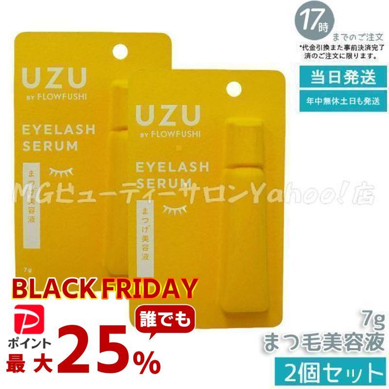UZU（フローフシ） UZU BY FLOWFUSHI まつげ美容液 7g 2個セット まつげケア アイケア アイクリーム まつげ 目もと美容液 : MGビューティーサロンYahoo!店 ...