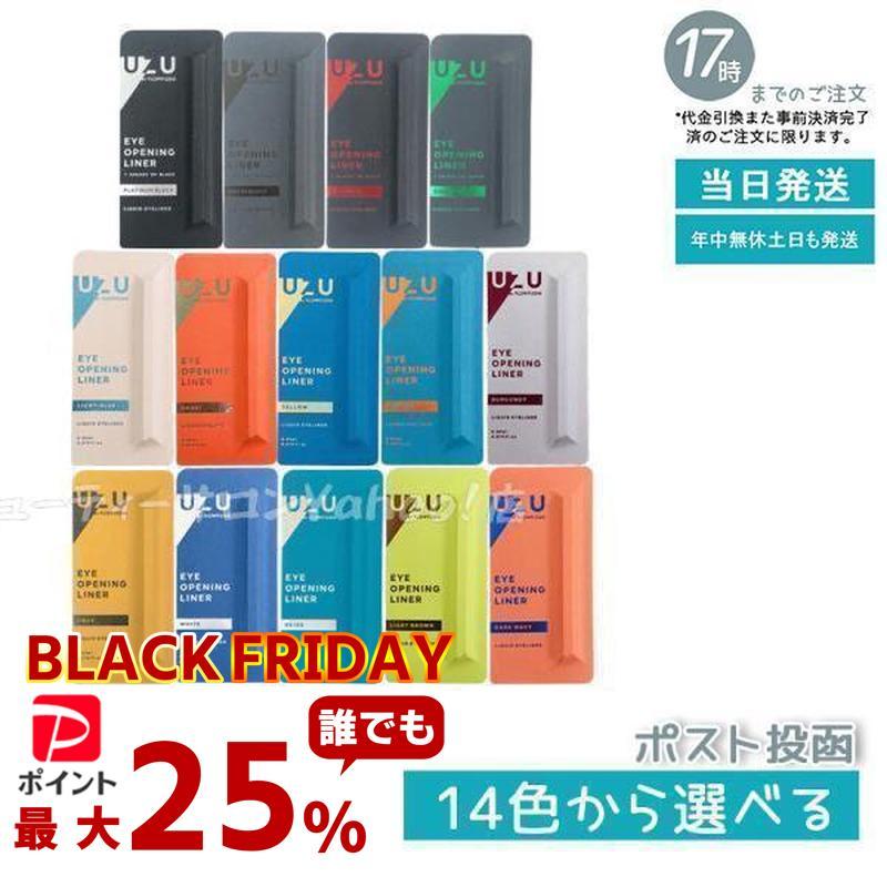 UZU（フローフシ） UZU BY FLOWFUSHI ウズバイフローフシ アイオープニングライナー リキッドアイライナー お湯オフ アルコールフリー 染料フリー 低刺激性 : MG ...