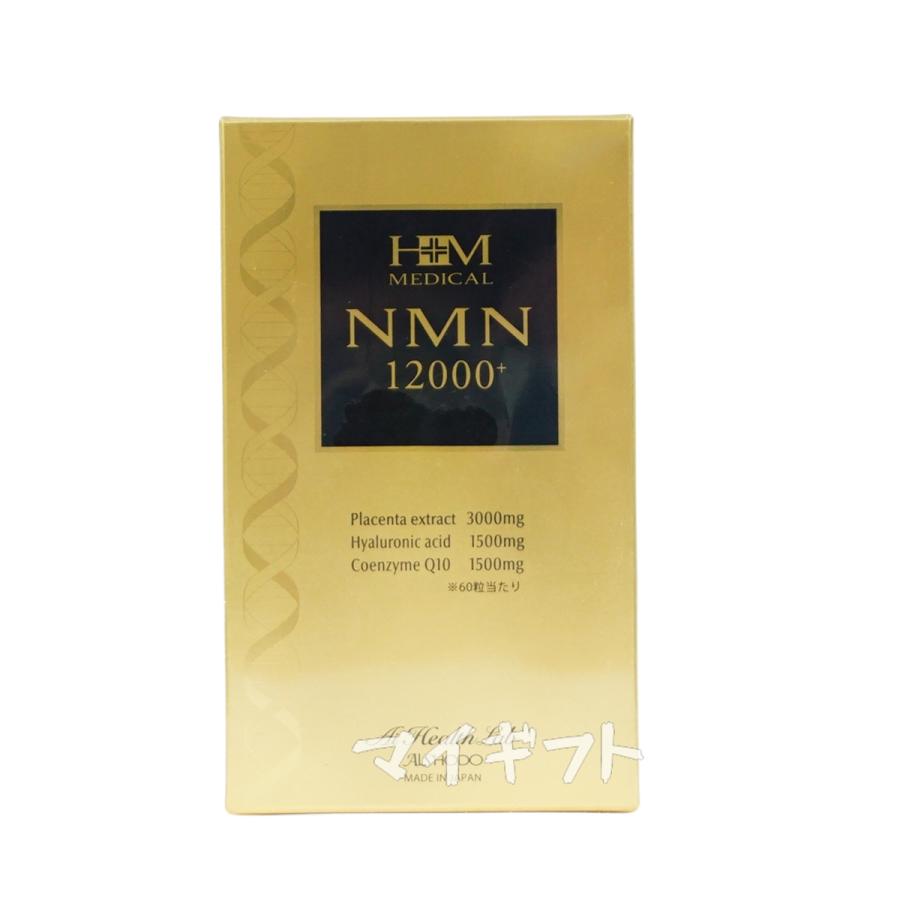 愛粧堂 NMN12000プラス 60粒 2個セット 賞味期限2026年5月 AISHODO NMN エヌエムエヌ サプリメント ニコチンアミドモノヌクレオチド含有加工食品 日本製 :asd ...