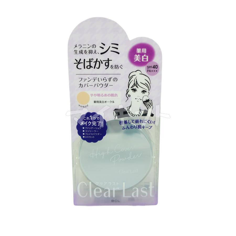 BCL（コスメ） クリアラスト フェイスパウダー N 薬用美白オークル 12g 医薬部外品 毛穴 スタイリングライフ ホールディングス BCLカンパニー : マイギフト ヤフー店 - 通販 ...