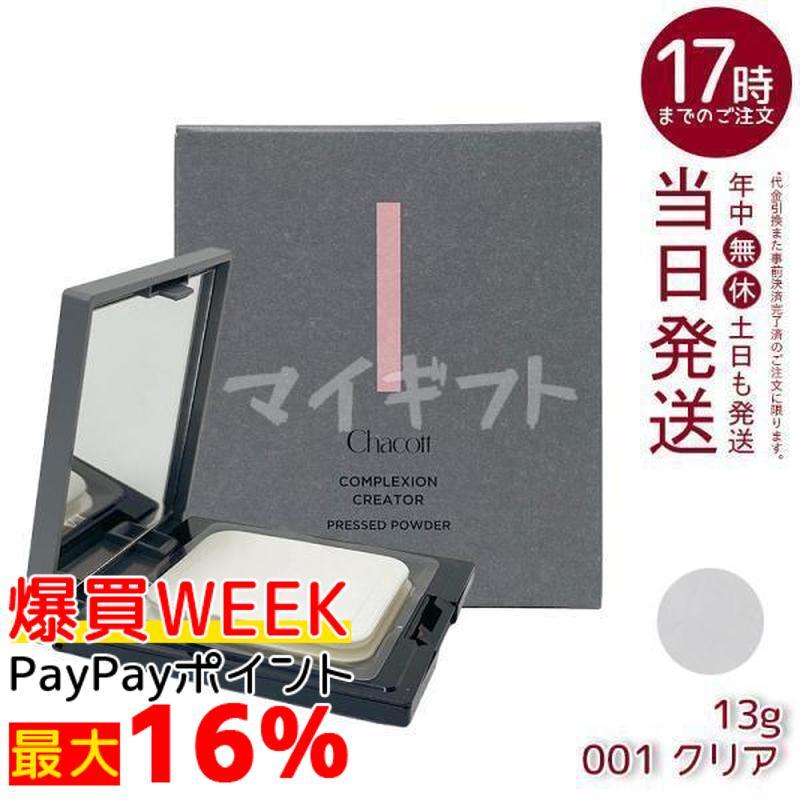 Chacott（チャコット） コンプレクションクリエイター 13g 001 クリア CLEAR パフ付き ベースメイク フェイスパウダー プレストパウダー 透明感 : マイギフト ヤフー店 ...