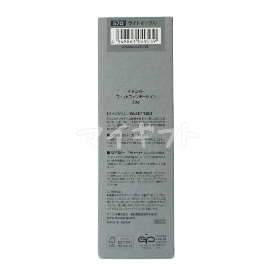 Chacott チャコット ラスティングベース 化粧下地 SPF50+ PA+++ 550 ナチュラル 551 オークル メイク下地 : chaco-sk-o-lastingbase : マイ ...