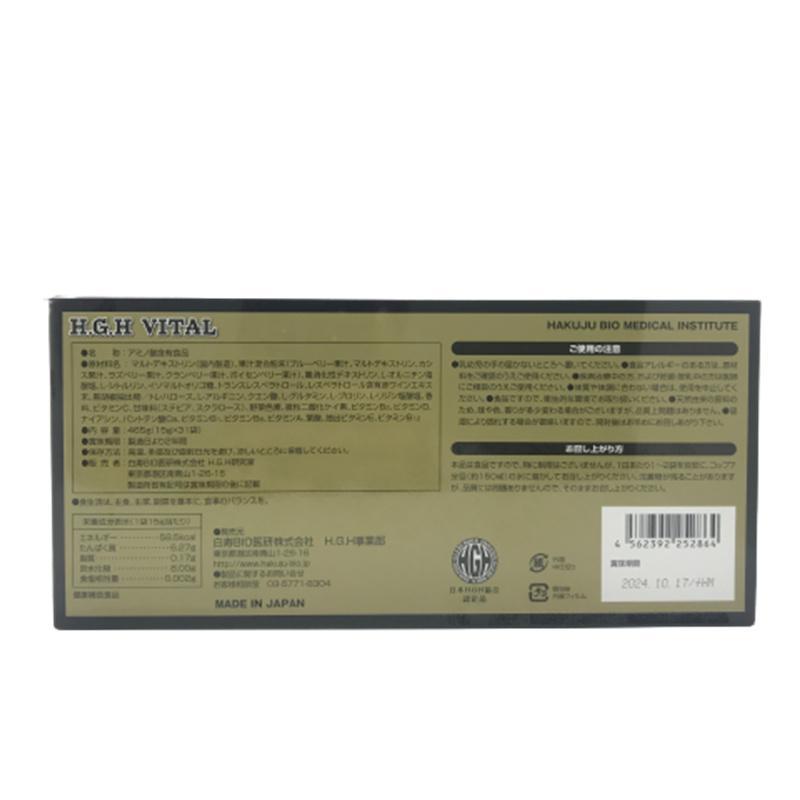 HAKUJU H.G.H VITAL レスベラトロール レスベラ後継 12g×31袋入 白寿 サプリメント hgh プロリン 水素水 健康 白寿プロテオグリカン : マイギフト ヤフー店 ...