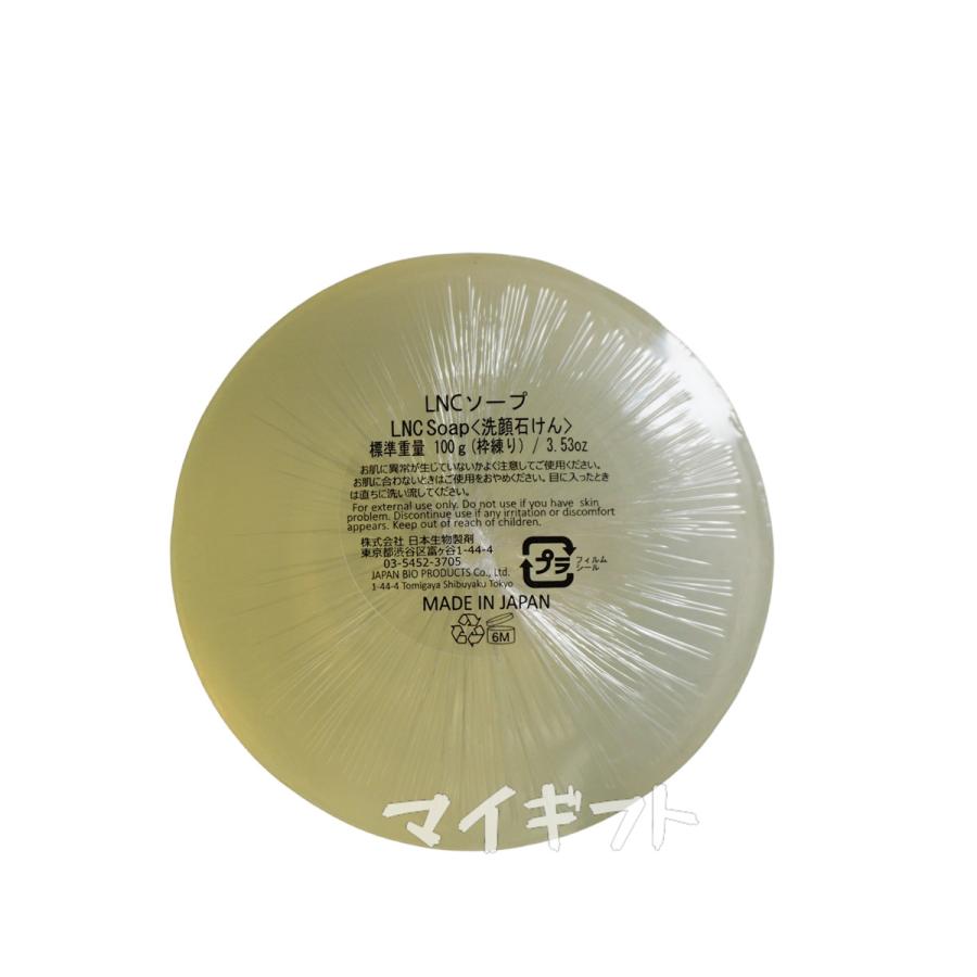 LNC ブライトニング ソープ 洗顔石けん 100g 洗顔せっけん 日本生物製剤社製 美容 コスメ 美容液石けん 美肌 保湿 無添加 2個セット : jbp-sk-4987480017017 ...