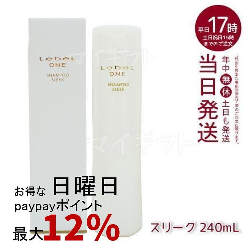 LebeL ONE ルベル ワン シャンプー スリーク 240ml SHAMPOO SLEEK うねり 浮き毛 ヘアサロン専売品 頭皮ケア : マイギフト ヤフー店 - 通販 - Yahoo ...