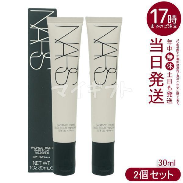 NARS ナーズ ラディアンスプライマー 30ml 2個セット 化粧下地 メイク下地 SPF35 PA+++ 日焼け止め UVケア 顔用 : マイギフト ヤフー店 - 通販 - Yahoo ...