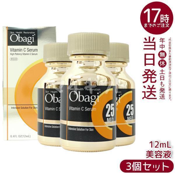 Obagi オバジ C25 セラム ネオ 12ml 3個セット 美容液 毛穴 くすみ ハリ 小じわ うるおい 高機能美容液 : マイギフト ヤフー店 - 通販 - Yahoo!ショッピング