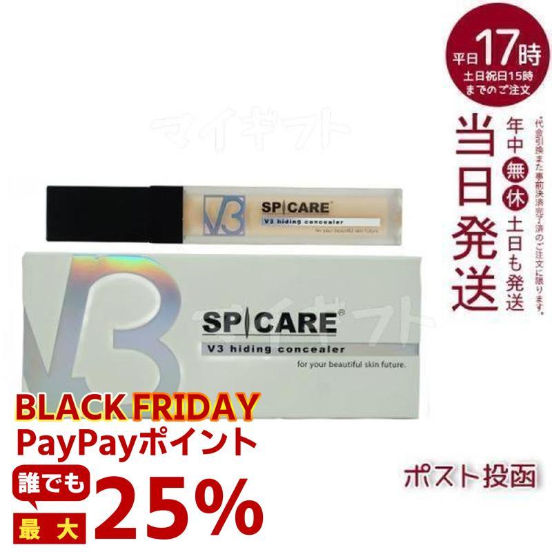 SPICARE V3 スピケア ハイディングコンシーラー 7ml 正規品 化粧下地 SPF30 PA + hiding concealer 美容 コンシーラー メール便 パンフレット付 ...