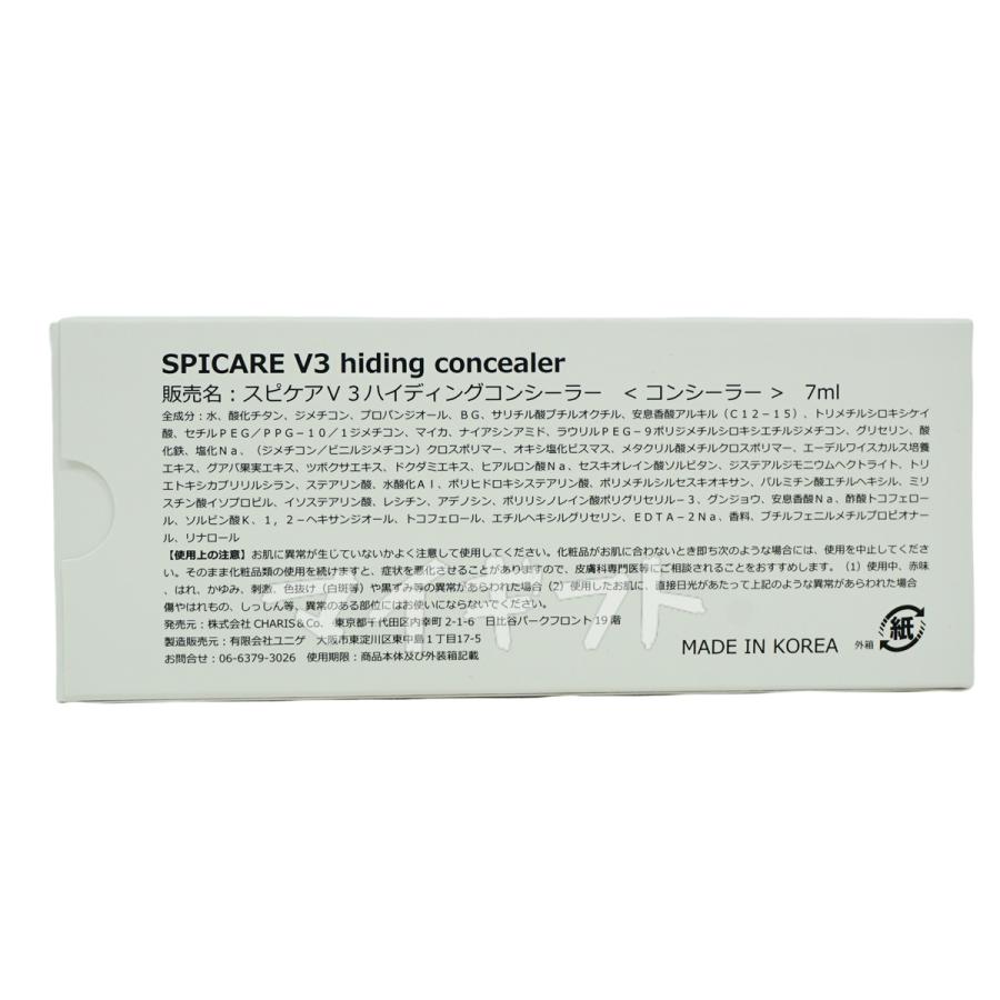 SPICARE V3 スピケア ハイディングコンシーラー 7ml 正規品 化粧下地 SPF30 PA + hiding concealer 美容 コンシーラー メール便 パンフレット付 ...
