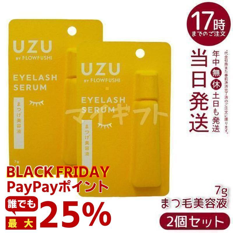 UZU（フローフシ） UZU BY FLOWFUSHI まつげ美容液 7g 2個セット まつげケア アイケア アイクリーム まつげ 目もと美容液 : マイギフト ヤフー店 - 通販 ...