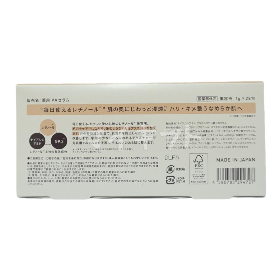 Yunth ユンス 生VAダーマ美容液 1g×28包 美容液 乳液 医薬部外品 スキンケア レチノール 導入美容液 : マイギフト ヤフー店 - 通販 - Yahoo!ショッピング