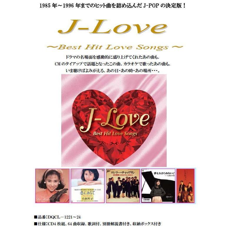 J-Love（CD4枚組）リニューアル版（CD） : マイハートヤフー店 - 通販 - Yahoo!ショッピング