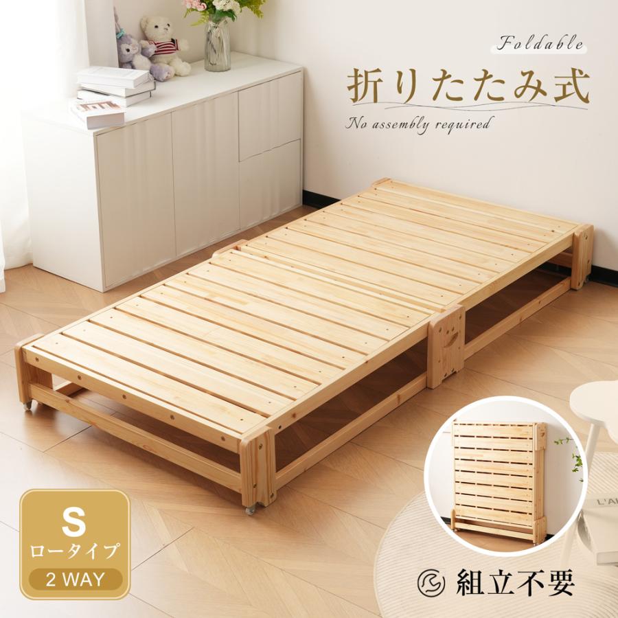 BTM 木製ベッド 天然木 2way ディベッド 折りたたみ ベッド BTM 木製ベッド 天然木 2way ディベッド 折りたたみ ベッド