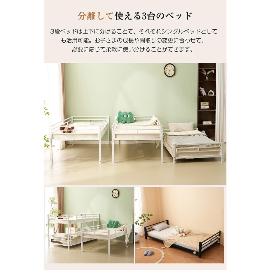 BTM 【指定商品10%OFF】3段ベッド 子供 パイプ 三段ベッド 大人用 シングル ベッド パイプベッド 分離可能 スチールベッド 二段ベッド 省スペース 寮 : 新生Myhome店 ...