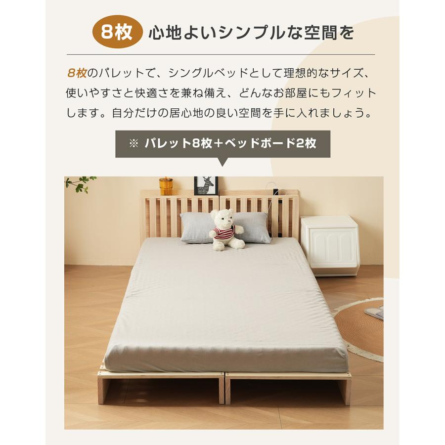 BTM 【「ハイタイプ」パレットx8枚】パレットベッド 宮付き コンセント付 シングルベッド シングル すのこベッド 分割 ベッド ベッドフレーム : 新生Myhome店 - 通販 ...