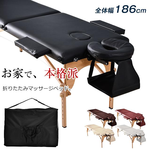 BTM マッサージベッド コンパクト 軽量 施術用 折りたたみベッド BTM マッサージベッド コンパクト 軽量 施術用 折りたたみベッド