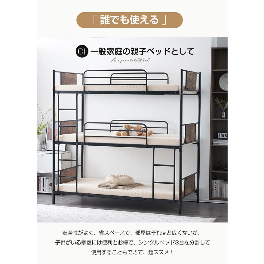 BTM 三段ベッド 親子ベッド ベッド 3段ベッド 分離可能 パイプ BTM 三段ベッド 親子ベッド ベッド 3段ベッド 分離可能 パイプ