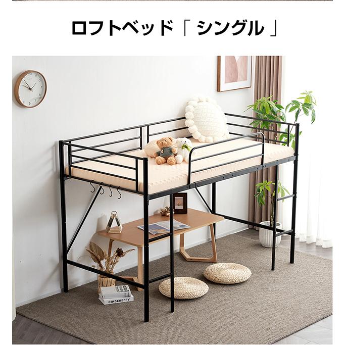 BTM ロフトベッド パイプベッド シングルベッド ロータイプ ハシゴ付き 省スペース 収納 北欧 子供部屋 送料無料 スチール 耐震 : 新生Myhome店 - 通販 - Yahoo!ショッピング