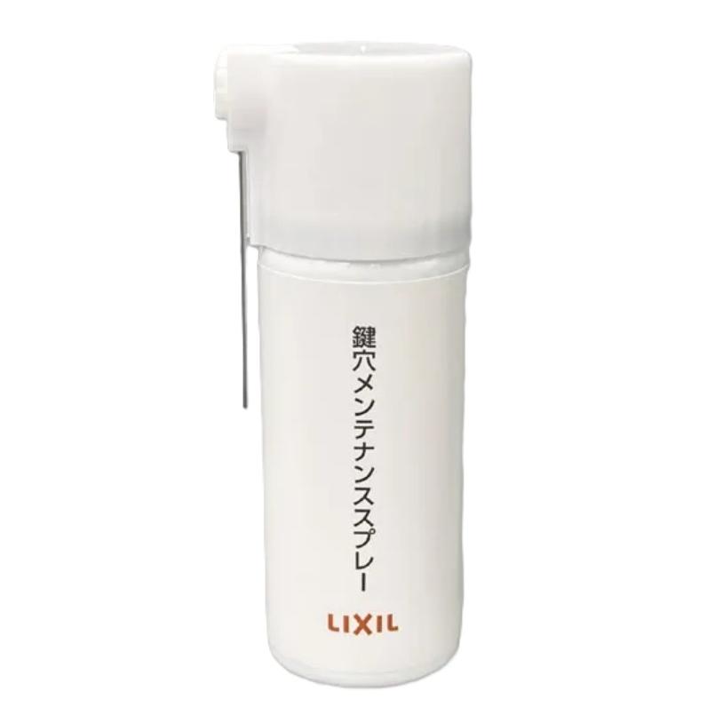 LIXIL（リクシル） 純正品 鍵穴メンテナンススプレー40ml Z-F3CAXX-XAAD 玄関ドア部品 鍵穴 潤滑剤 メンテナンス ...