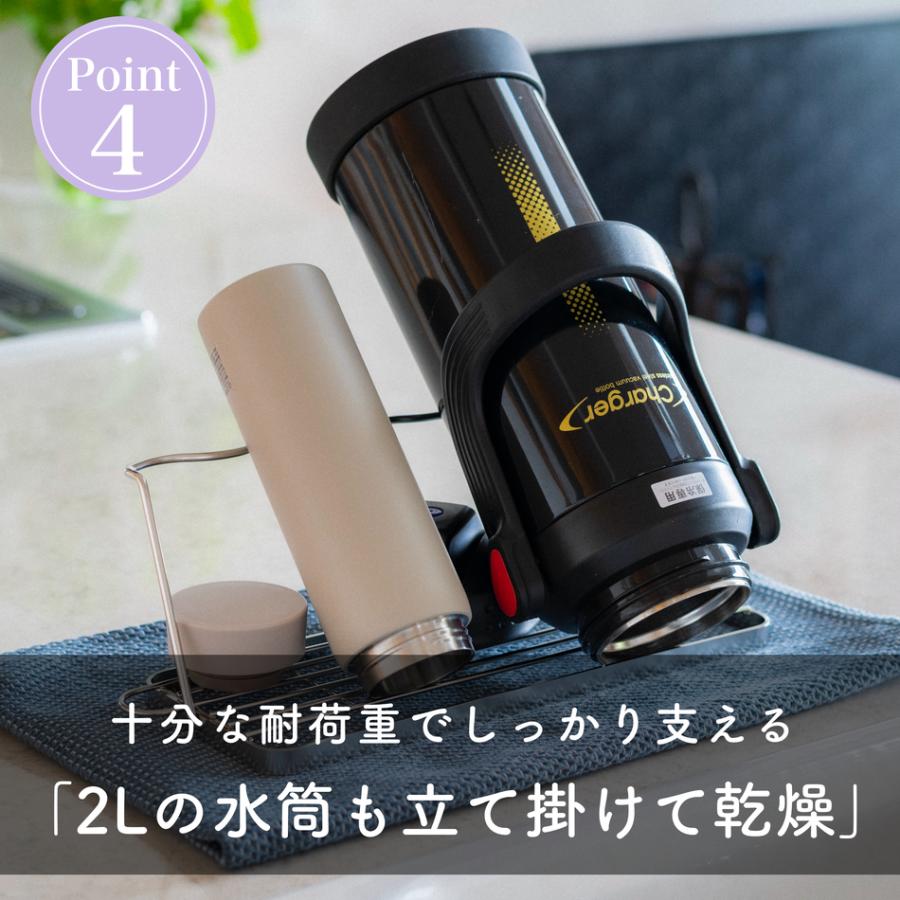 be worth style（ビーワーススタイル） bws SELECTION すっきり暮らすジャグボトルスタンド 水筒 水切り 置き 立て ...