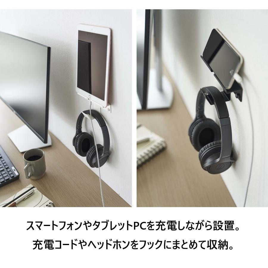 山崎実業 ウォール スマートフォン＆ヘッドホンホルダー smartスマート ホワイト5893 ブラック5894 収納 スマホ タブレット 充電 フック ピン カベ 壁 CP : リライフプラザ ...