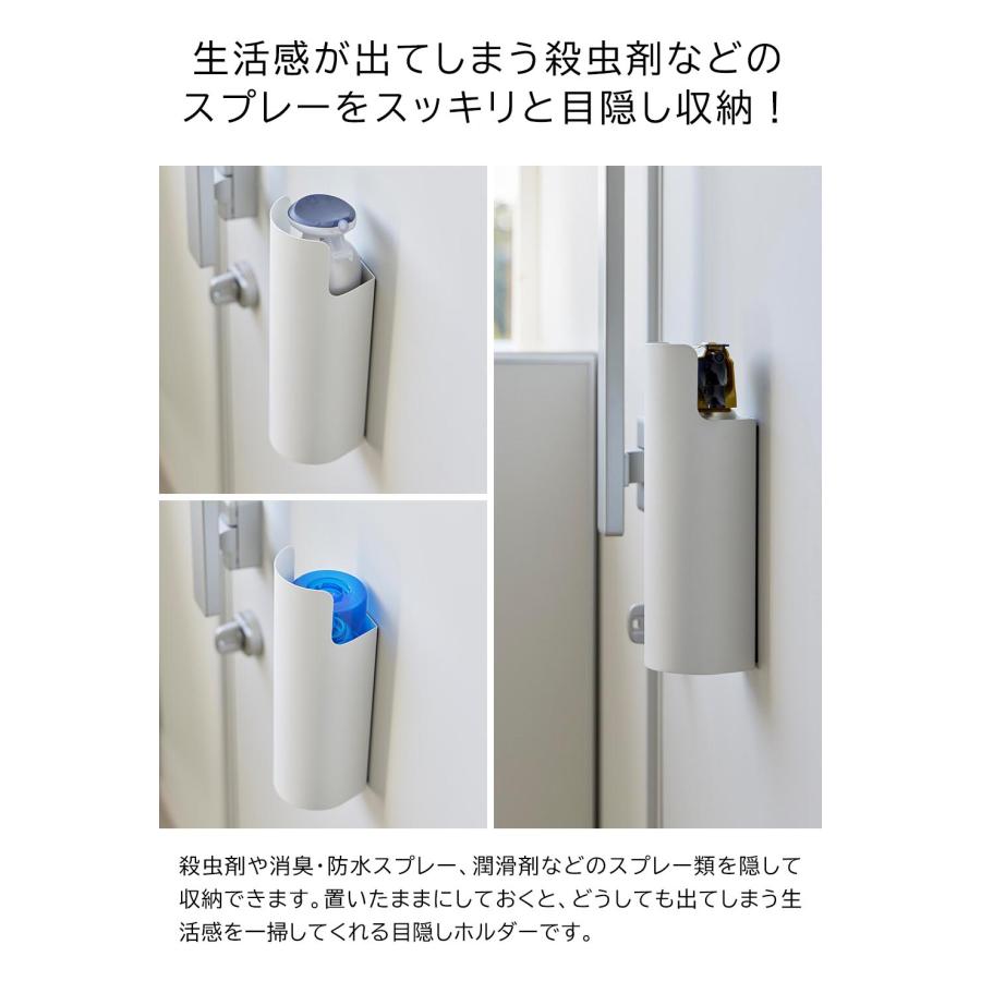 tower 山崎実業 マグネット目隠しスプレーホルダー タワー スプレー 隠せる 浮かせる 収納 玄関 冷蔵庫 yamazaki 公式 ...