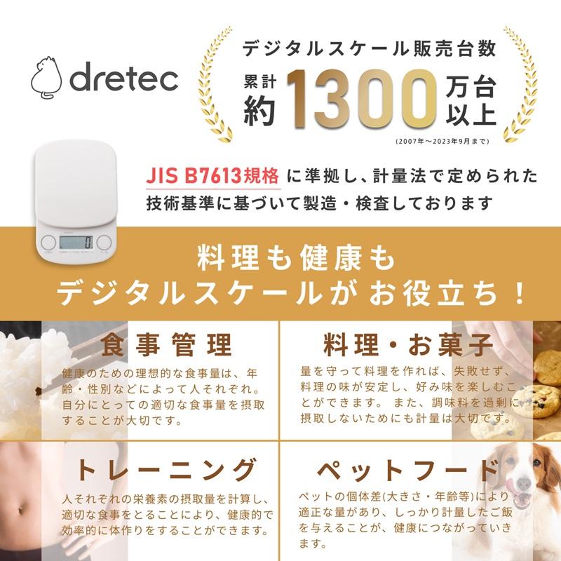 ドリテック デジタルスケール1kg ホワイト KS-641RWT キッチンスケール シンプル 1g単位 厚み2.2センチ はかり 量り : リライフプラザヤフー店 - 通販 - Yahoo ...