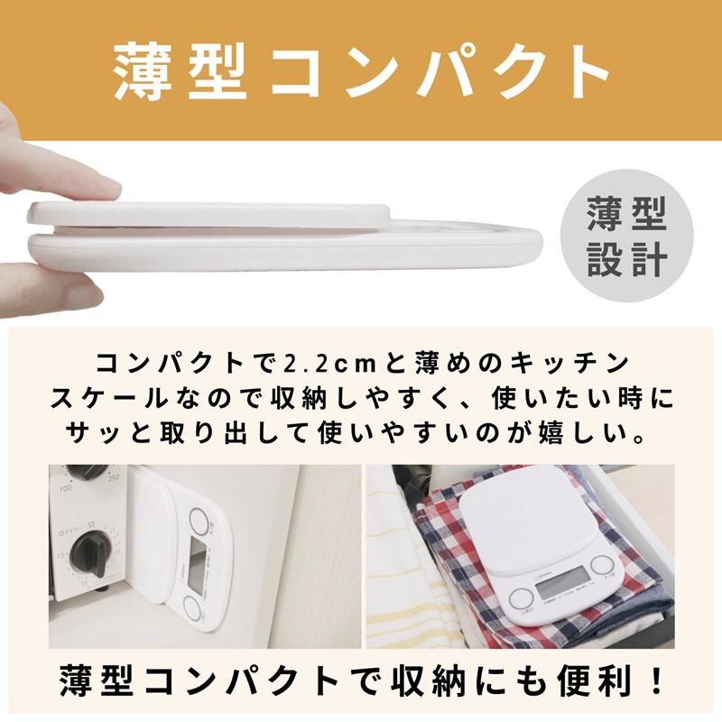ドリテック デジタルスケール1kg ホワイト KS-641RWT キッチンスケール シンプル 1g単位 厚み2.2センチ はかり 量り : リライフプラザヤフー店 - 通販 - Yahoo ...