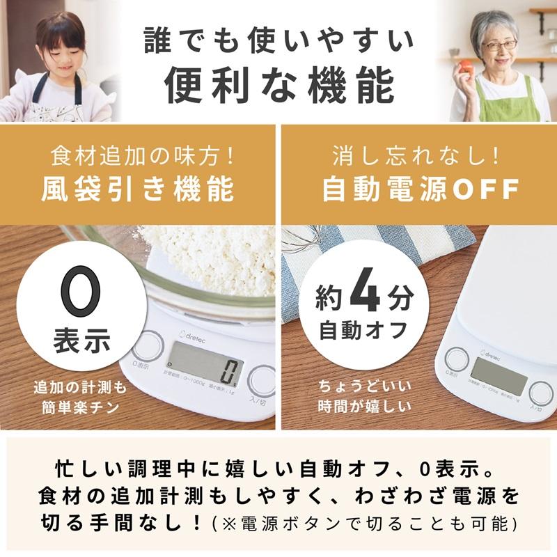 ドリテック デジタルスケール1kg ホワイト KS-641RWT キッチンスケール シンプル 1g単位 厚み2.2センチ はかり 量り : リライフプラザヤフー店 - 通販 - Yahoo ...