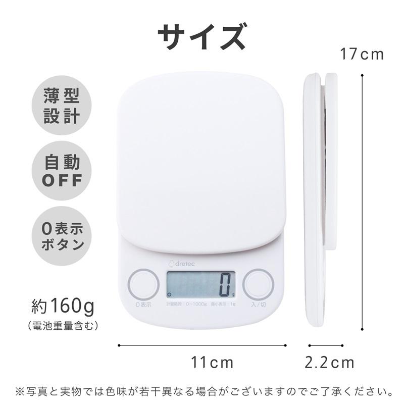 ドリテック デジタルスケール1kg ホワイト KS-641RWT キッチンスケール シンプル 1g単位 厚み2.2センチ はかり 量り : リライフプラザヤフー店 - 通販 - Yahoo ...
