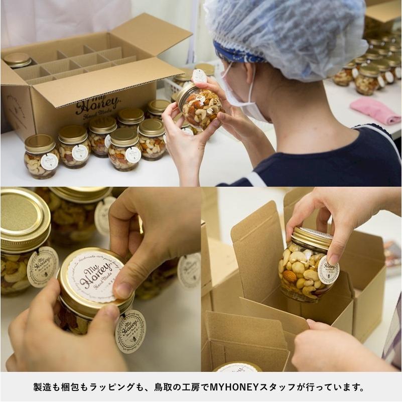 MYHONEY 【MYHONEY公式】マイハニー ナッツの蜂蜜漬けL(200g)+ピーナッツハニーL(200g)/ブラウンギフトボックス(S)+熨斗 【3営業日】 : 生はちみつ専門店 MY ...
