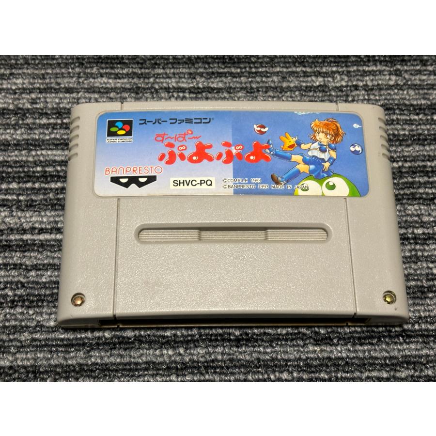 任天堂 スーパーファミコン カセット ソフト すーぱーぷよぷよ SFC （6） : マイホット - 通販 - Yahoo!ショッピング