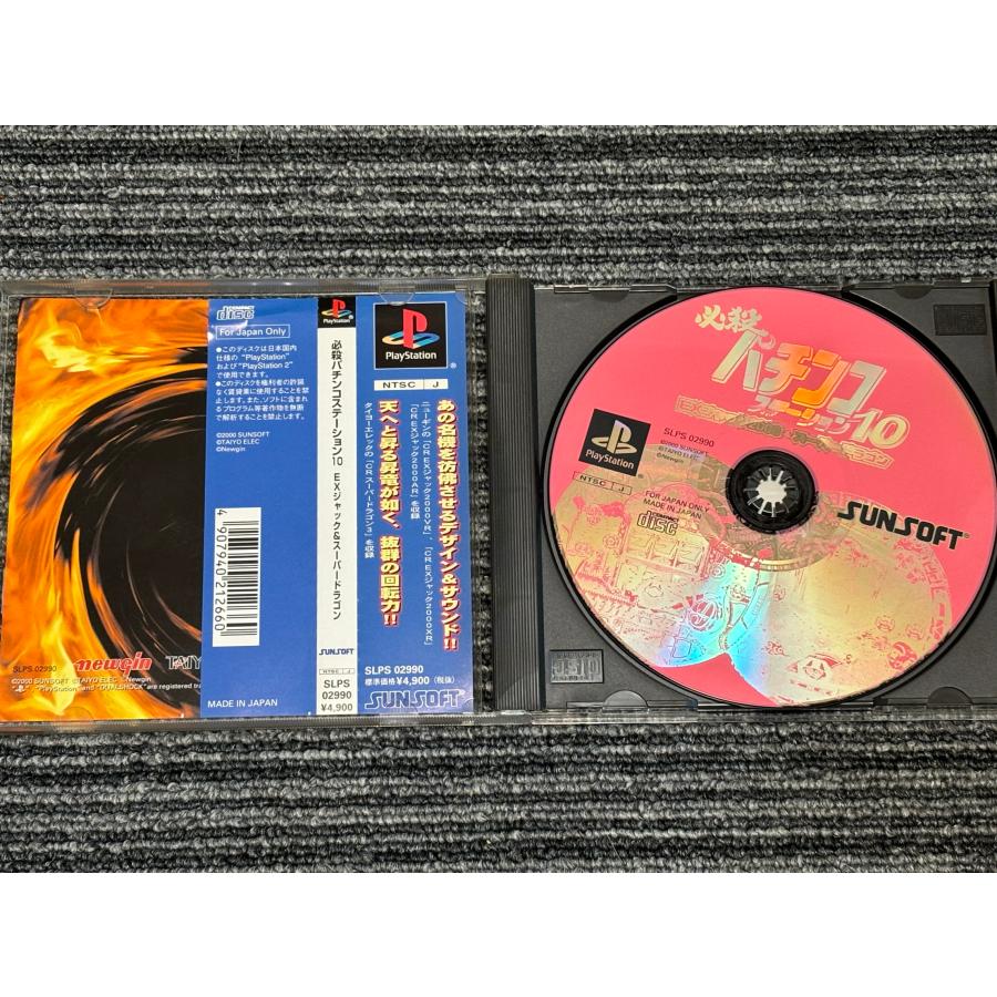 PlayStation プレステ ソフト 必殺 パチンコステーション 10 EXジャック2000＆スーパードラゴン playstation PS : マイホット - 通販 - Yahoo!ショッピング