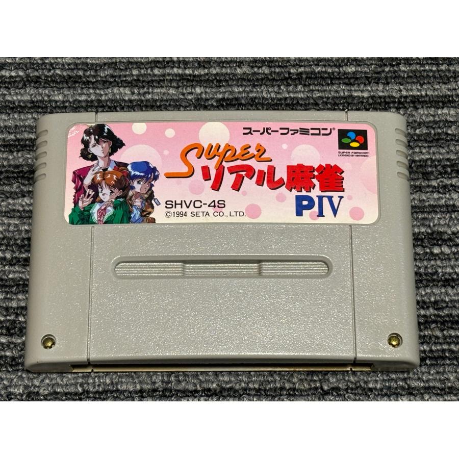 任天堂 スーパーファミコン カセット ソフト スーパーリアル麻雀 PIV SFC （2） : マイホット - 通販 - Yahoo!ショッピング