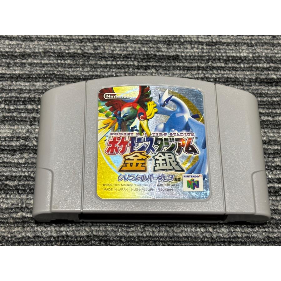 任天堂 NINTENDO 64 カセット ソフト ポケモンスタジアム 金銀 クリスタルバージョン N64 （3） : マイホット - 通販 - Yahoo!ショッピング