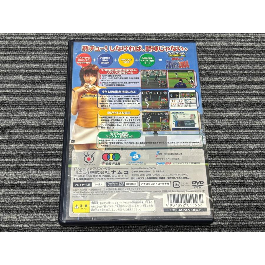PlayStation プレステ2 ソフト 熱チュー！ プロ野球2004 playstation2 PS2 : マイホット - 通販 - Yahoo!ショッピング