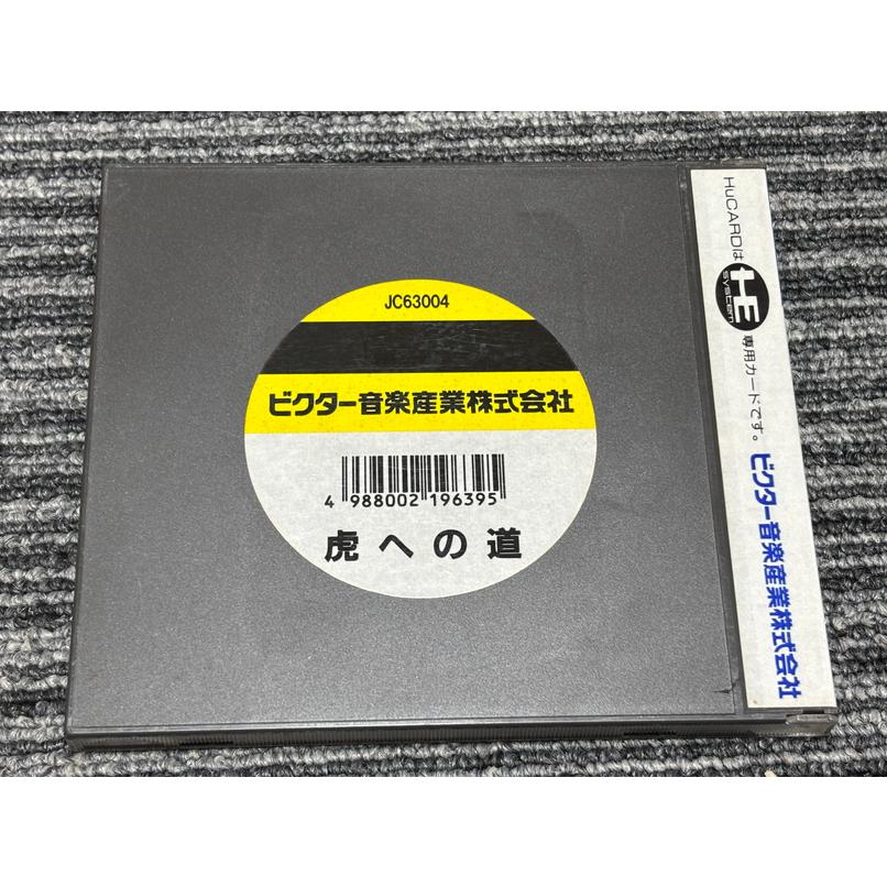 NEC PCエンジン Huカード 虎への道 PCE : マイホット - 通販 - Yahoo!ショッピング
