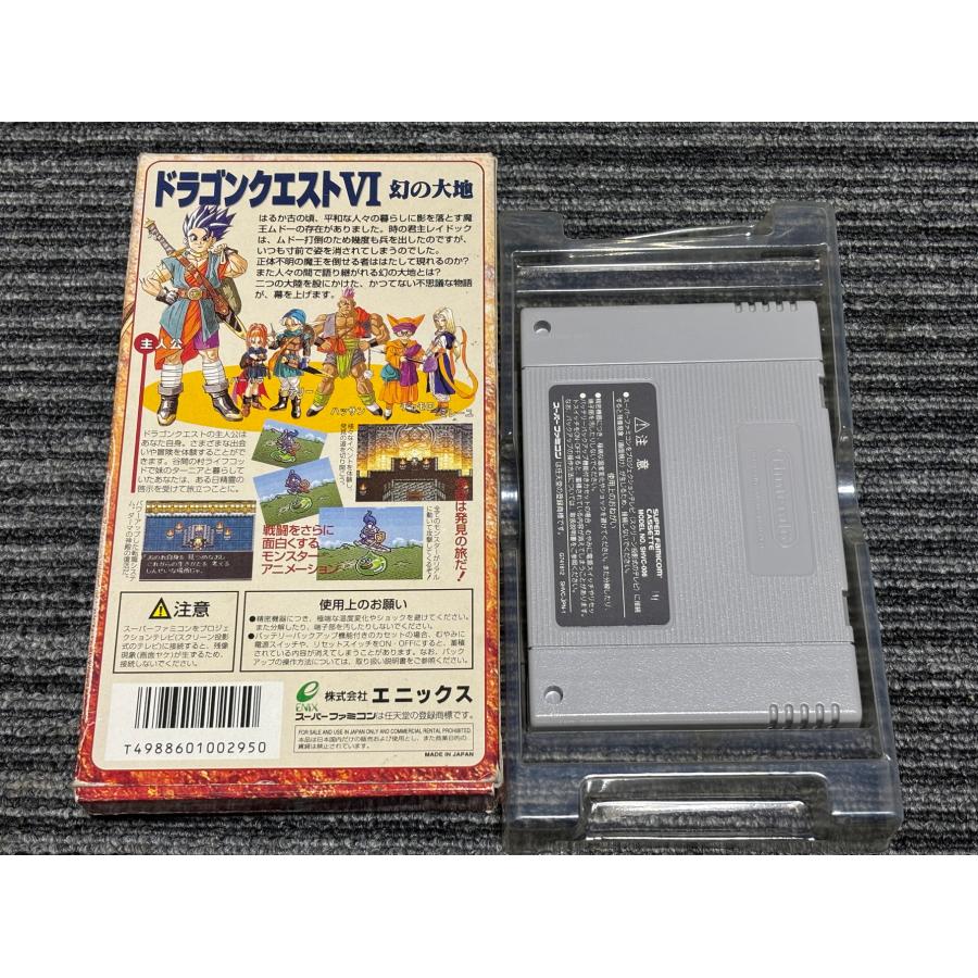 任天堂 スーパーファミコン カセット ソフト ドラゴンクエスト6 DRAGON QUEST VI 箱付き SFC （2） : マイホット - 通販 - Yahoo!ショッピング