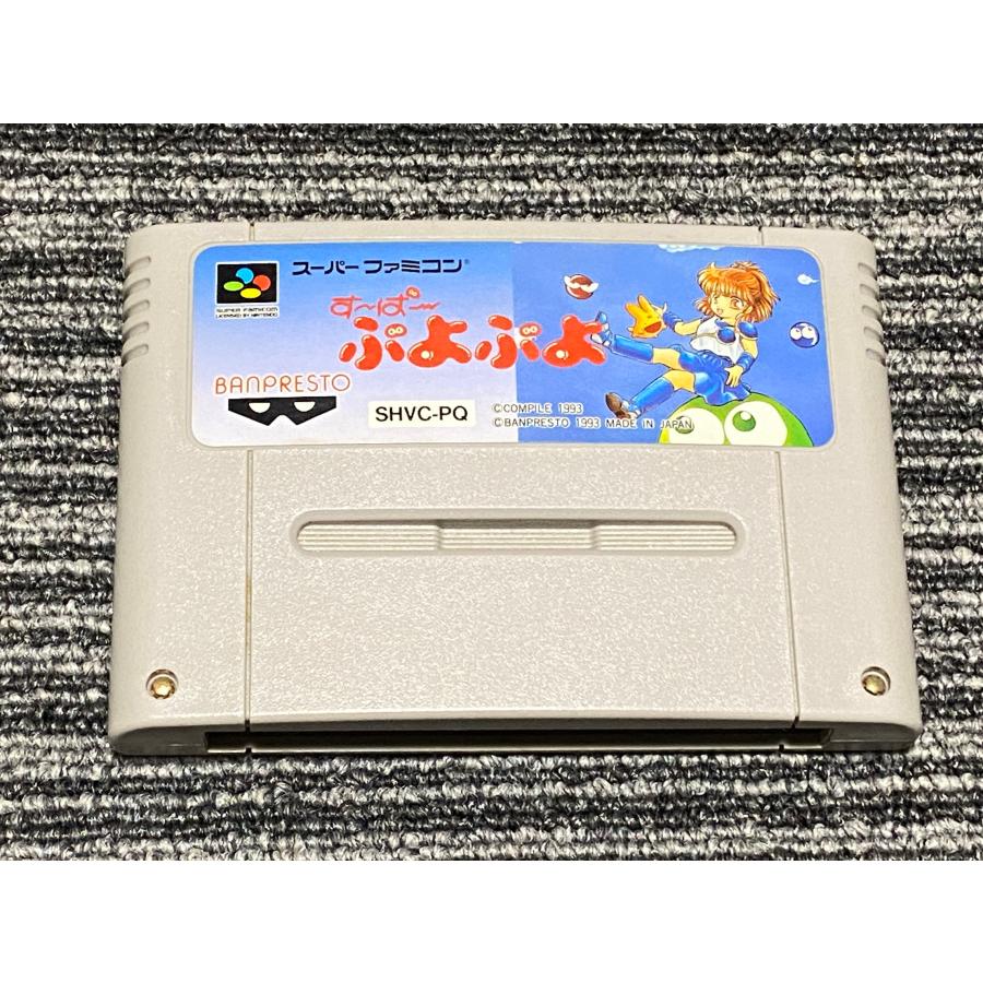 任天堂 スーパーファミコン カセット ソフト すーぱーぷよぷよ SFC （5） : マイホット - 通販 - Yahoo!ショッピング