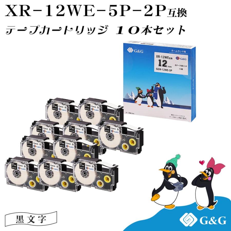 Myink G&G XR-12WE 10本セット白テープ/黒文字 幅12mm 長さ8m ネームランド用 互換テープ カシオ用 ラベルライター ...