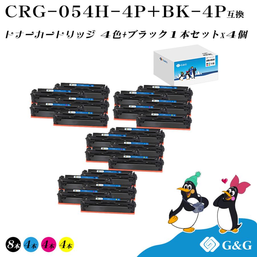 キヤノン（Canon） G&G CRG-054H (4色+黒1個)×4個 互換トナー 送料無料 (CRG-054HBLK*2 CRG ...