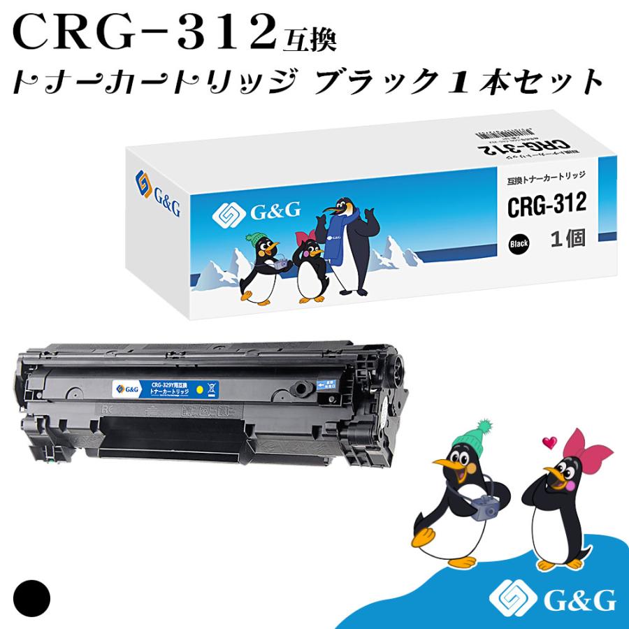 キヤノン G&G CRG-312 ブラック 互換トナー 送料無料 対応機種:Satera LBP3100 : インクのマイインク - 通販 - Yahoo!ショッピング