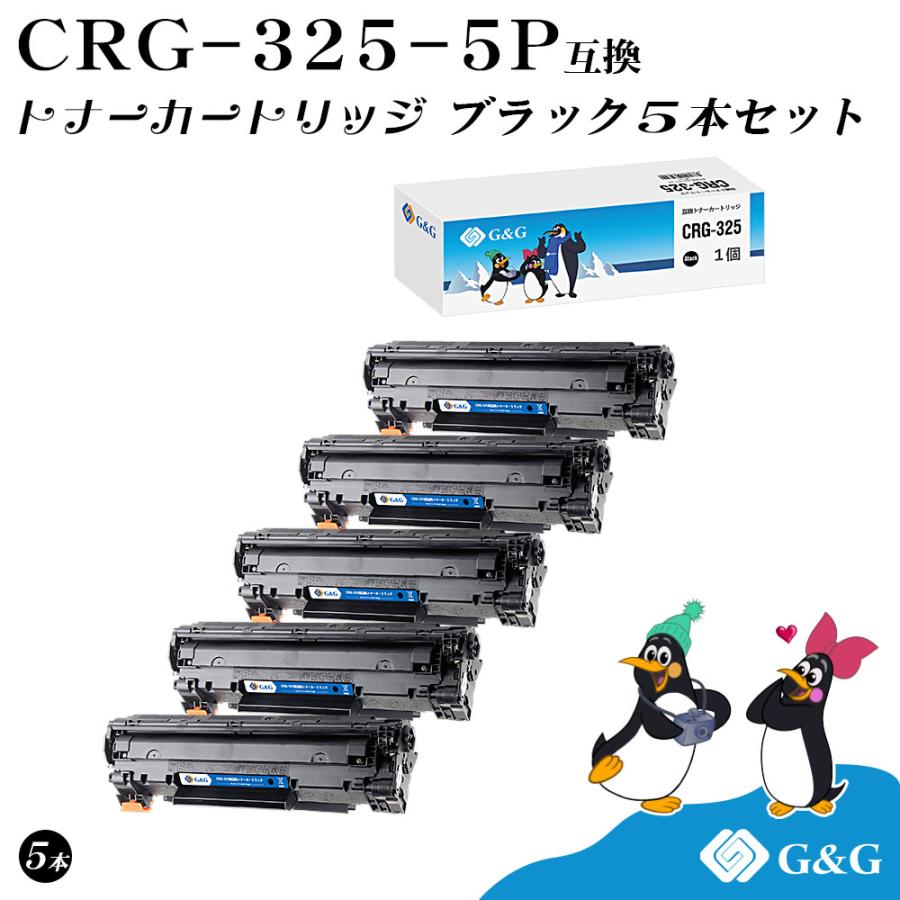 キヤノン G&G CRG-325×5個 ブラック 黒 互換トナー 送料無料 対応機種:Satera LBP6030 / LBP6040 : インクのマイインク - 通販 - Yahoo!ショッピング