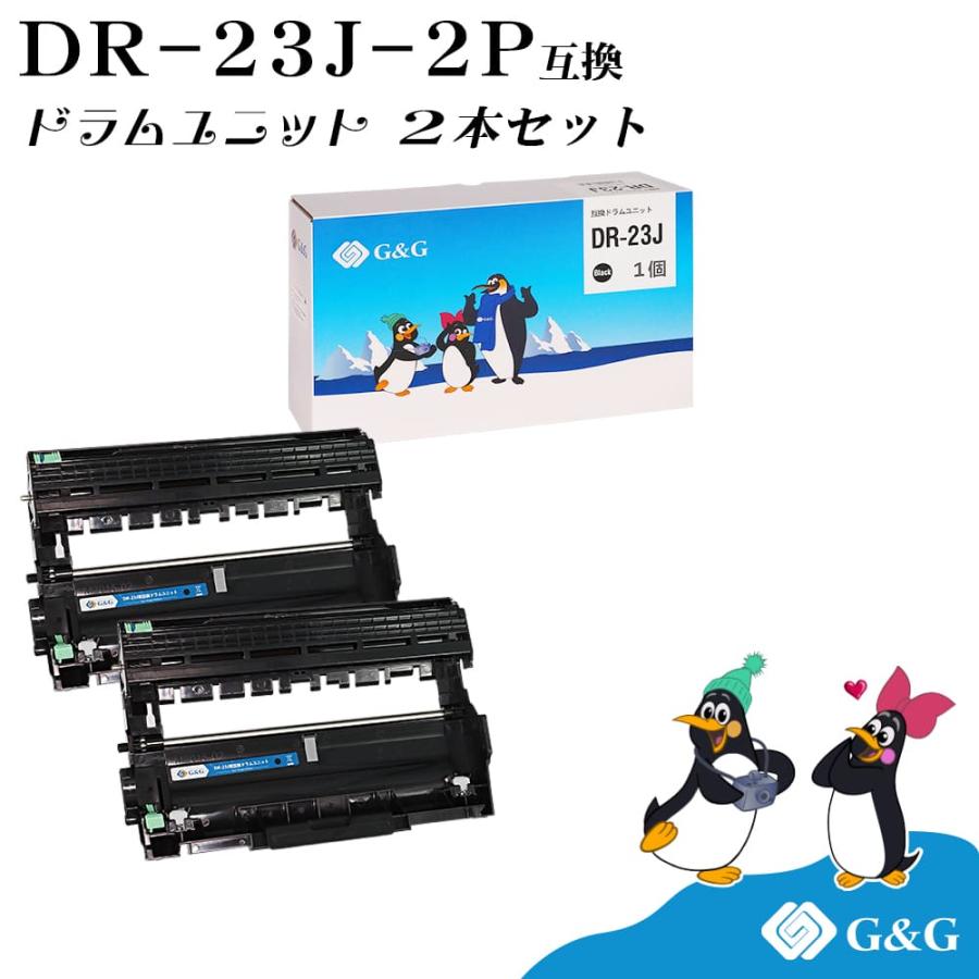 myCartridge ブラザー用 DR-23J×2個 互換 ドラムユニット 印刷枚数 : 約12,000枚 DR-23J 互換ドラムユニット 対応機種 DCP-L2520D / DCP ...