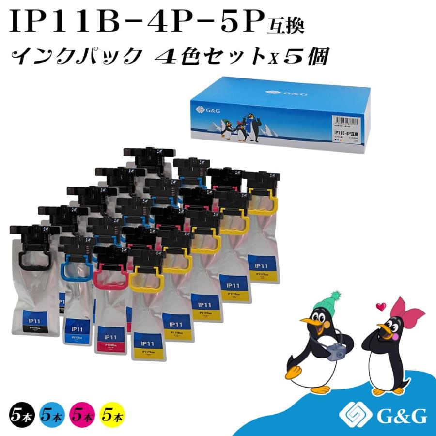 G&G（プリンタ消耗品） G&G エプソン用 互換インクパック IP11KB IP11CB IP11MB IP11YB 4色セット×5個 大容量 残量表示対応 EPSON 対応機種：PX ...