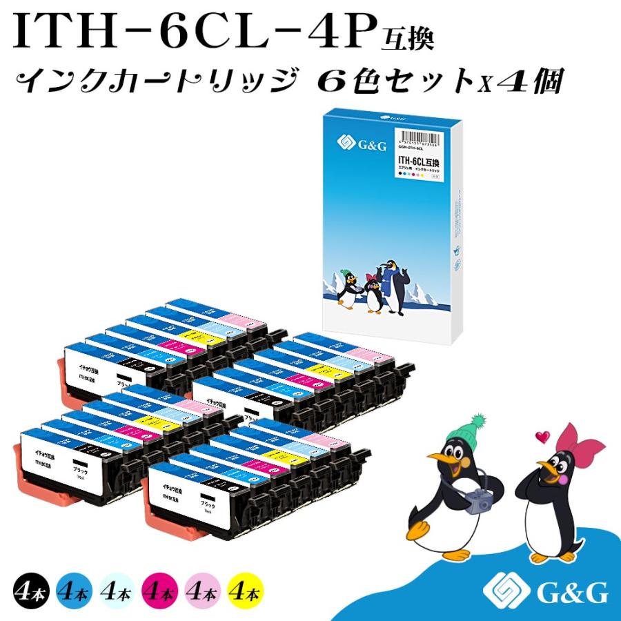エプソン G&G ITH-6CL 6色×4個 イチョウ 【残量表示対応】エプソン 互換インク 送料無料 対応プリンター: EP-709A / EP-710A EP-711A EP-810AB ...