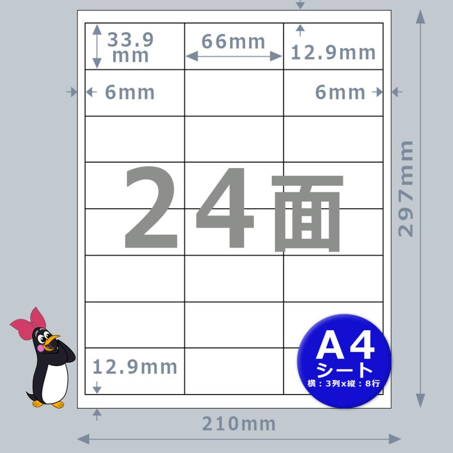G&G ラベルシール FBA対応 A4 500枚（100枚×5個） 24面 幅66mm 高さ33.9mm 強粘着 宛名 納品 :RL-A4-24-W1-500:インクのマイインク - 通販 ...