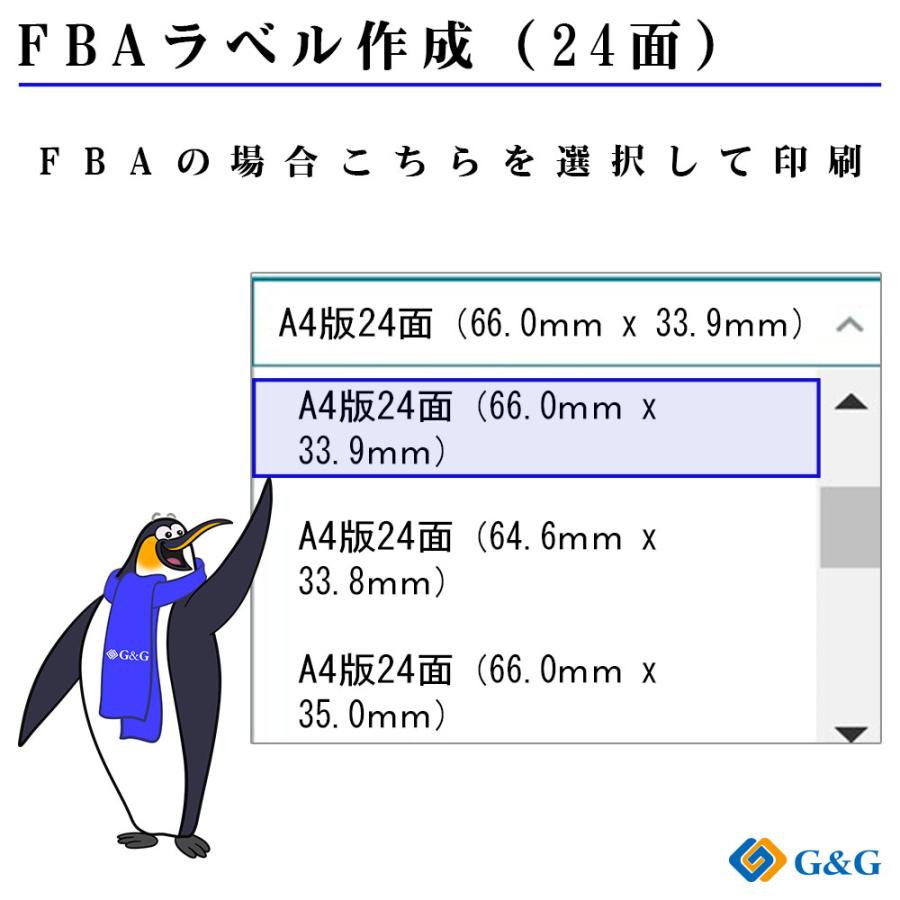 G&G ラベルシール FBA対応 A4 500枚（100枚×5個） 24面 幅66mm 高さ33.9mm 強粘着 宛名 納品 :RL-A4-24-W1-500:インクのマイインク - 通販 ...