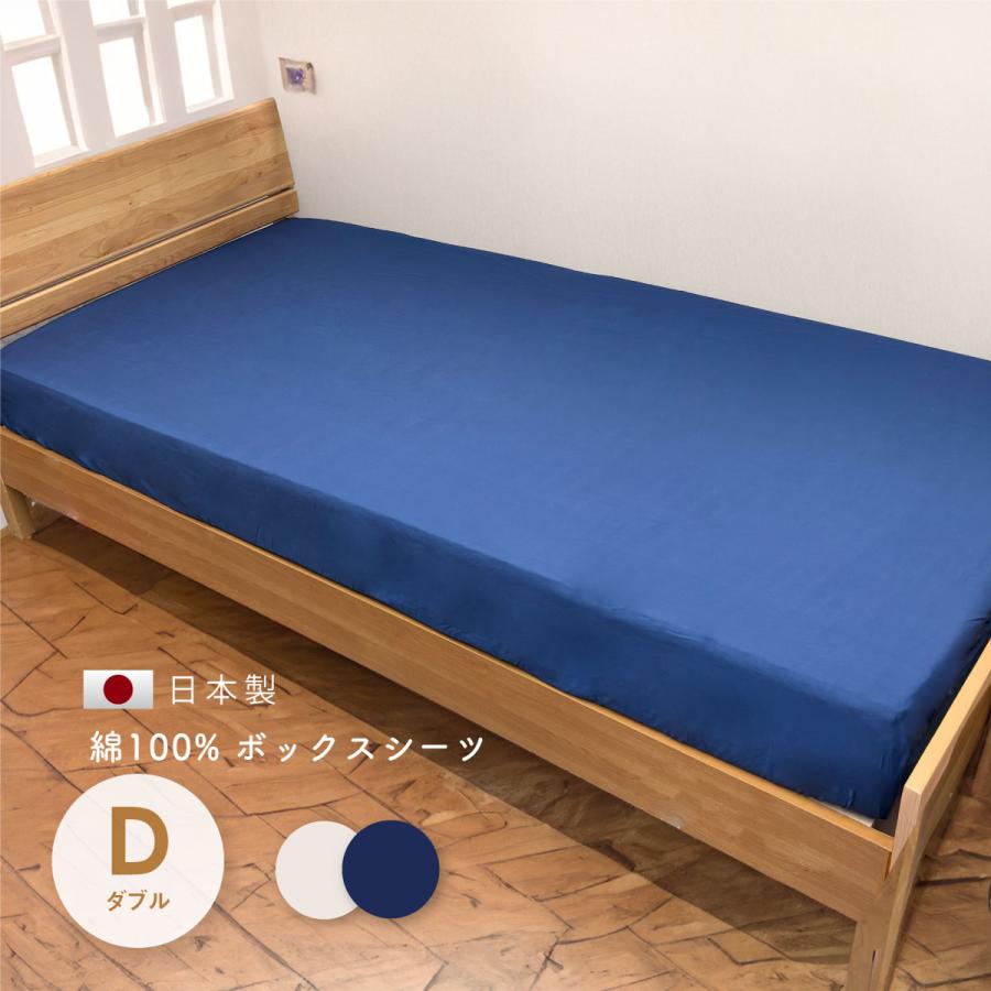 my makura 綿100%ボックスシーツ ダブルサイズ(140×200×35cm) 洗い変えに マイまくら : 公式サイト 眠りの専門店 mymakura - 通販 - Yahoo!ショッピング