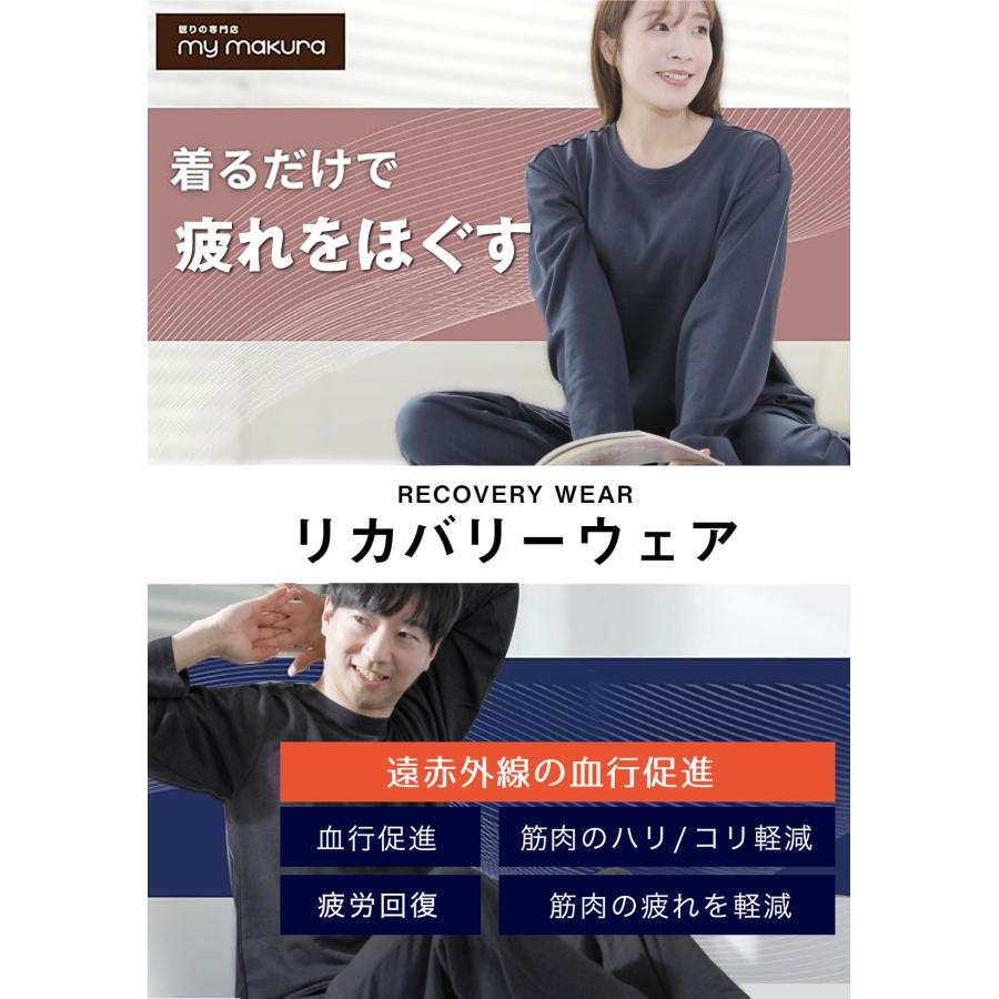 my makura リカバリーウエア2025 オールシーズン レディース（M/L/LL) 一般医療機器届出済み商品 : 公式サイト 眠りの専門店 mymakura - 通販 - Yahoo ...